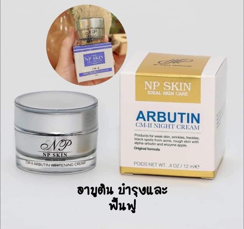 พร้อมส่ง‼️ NP SKIN เซทพื้นฐานบำรุงกลางคืน ไนท์ครีม + CM-ll (มีบริการเก็บปลายทาง) - พี แอนด์ เอ็น ...