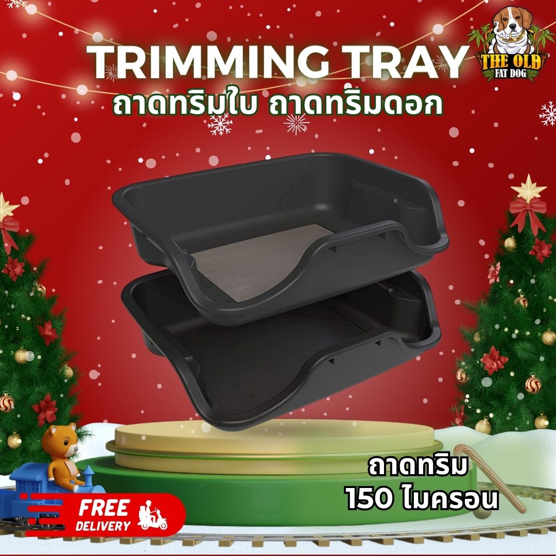 [ส่งฟรี] Trim Bin Trimming Tray ถาดทริมใบ ถาดทริมดอก ถาดทริม 150ไมครอน ...