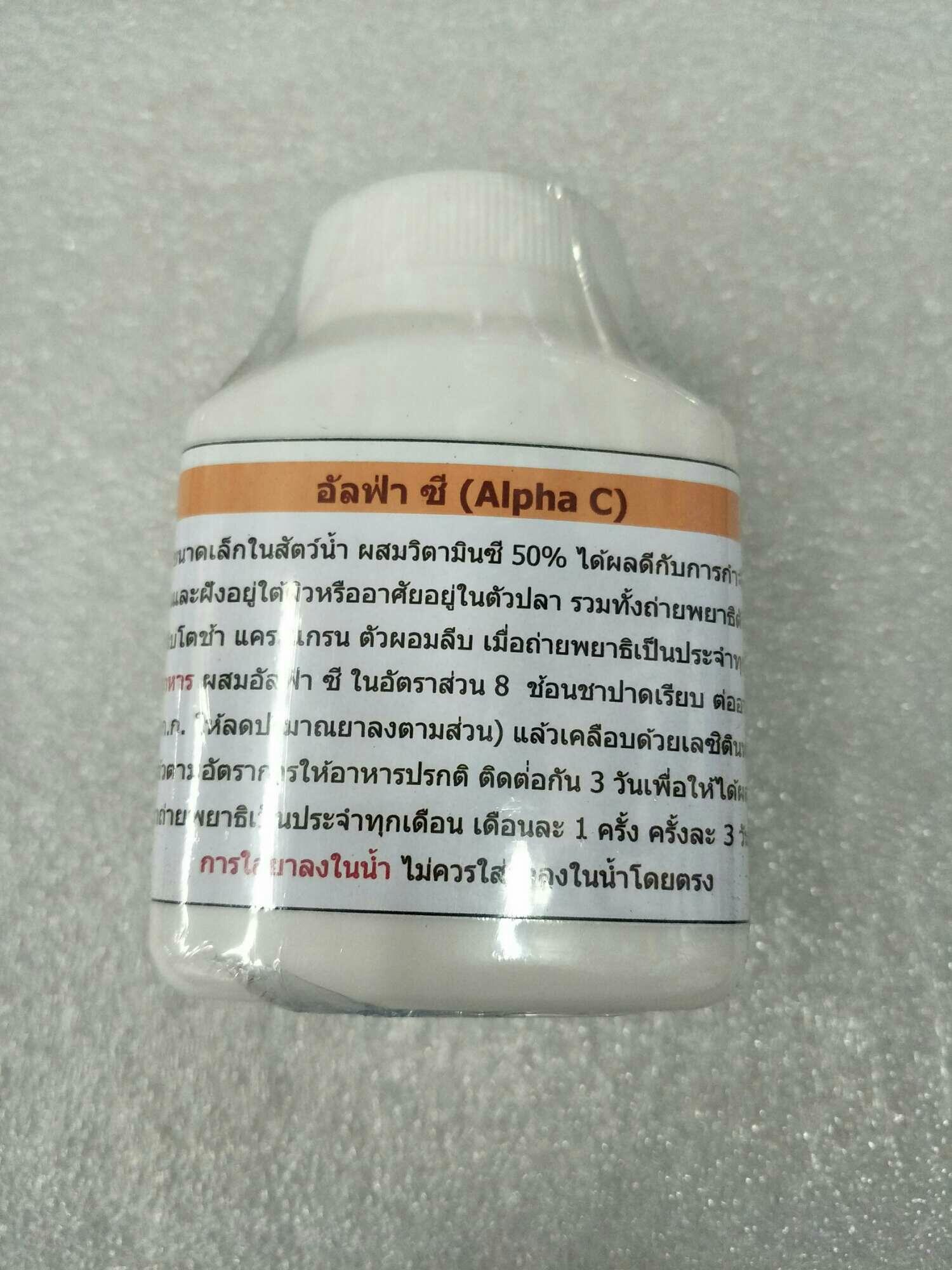 อัลฟ่า ชี Alpha c | Lazada.co.th