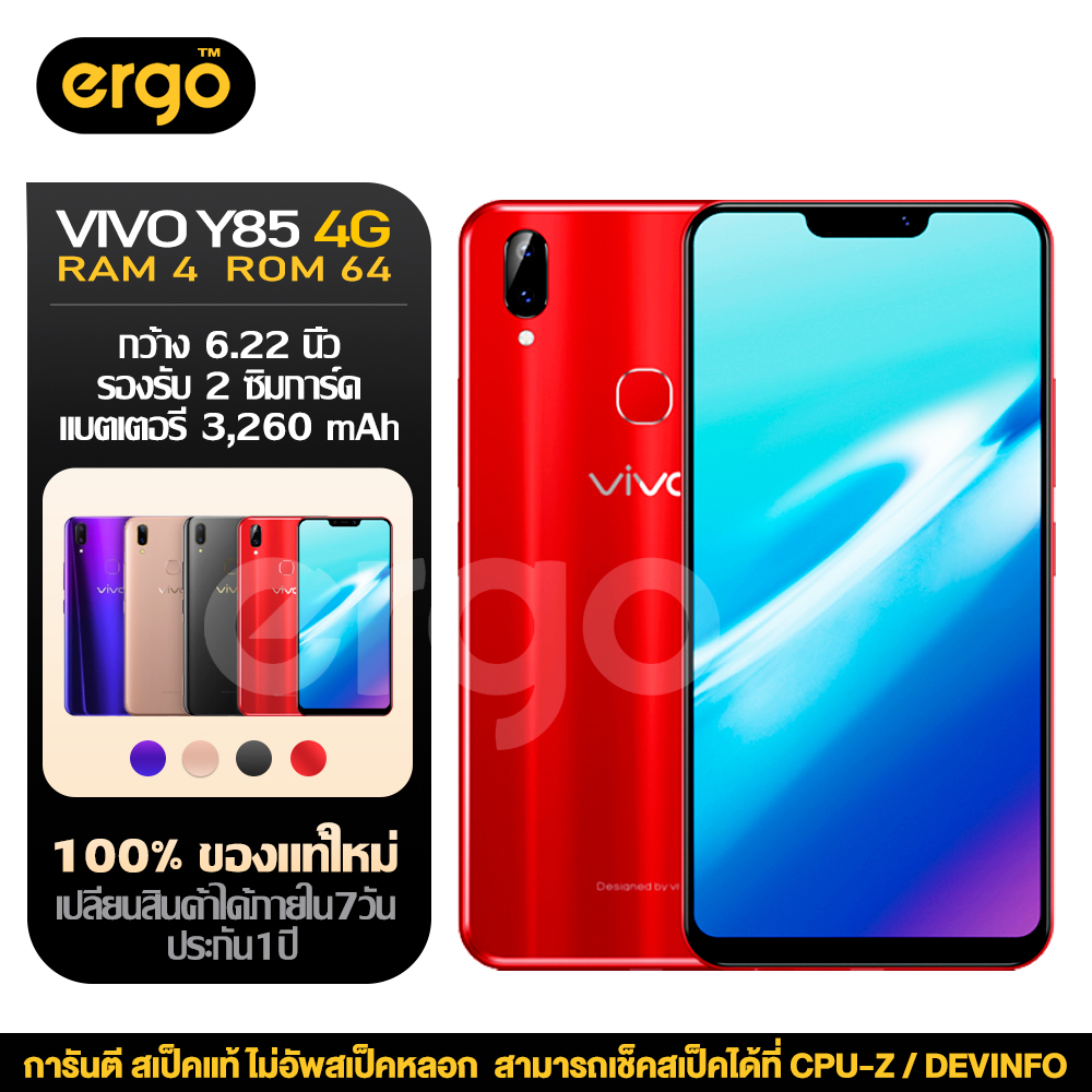ส่งฟรีVivo Y85 Ram 4GB Rom 64GB 6.22นิ้ว Android 8.1 3260mAh AI Face Beauty แท้ - Ergo IT - ThaiPick
