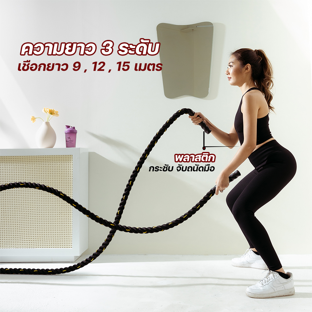 XtivePRO Battle Rope เชือกออกกำลังกาย เชือกสำหรับฝึกความแข็งแรงของกล้ามเนื้อ มี 3 ขนาด 9 12 15 m ...