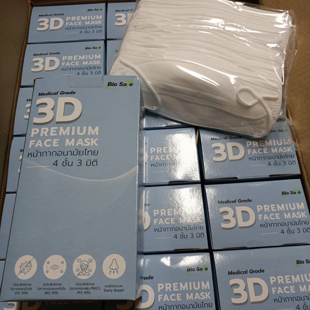 แมส หน้ากากอนามัย ไบโอเซฟ สีขาว Bio Safe 3D Face Mask Medical Grade ...