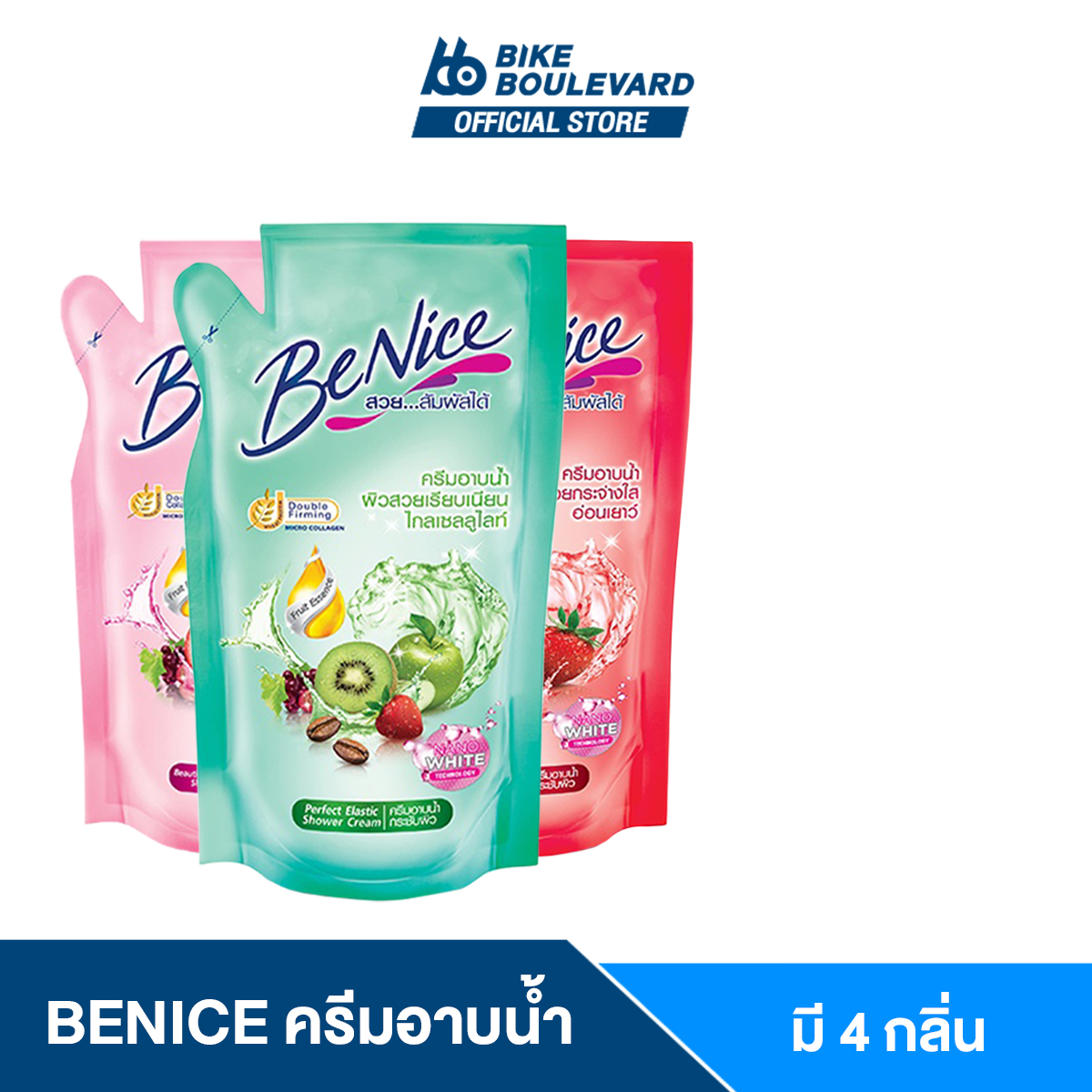 [1 ชิ้น] BeNice บีไนซ์ ครีมอาบน้ำ Anti Bacteria (หัวปั๊ม) มี 4 สูตรให้ ...