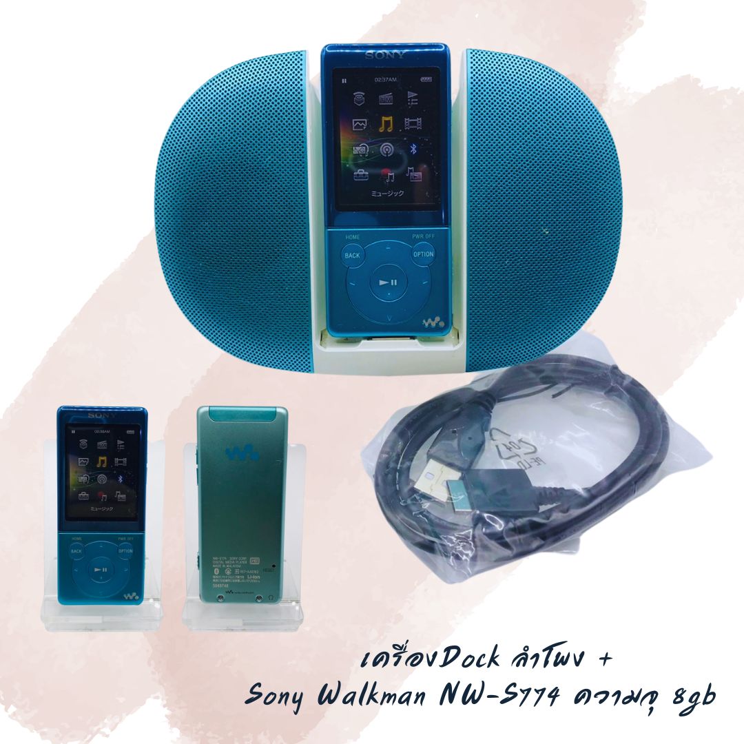 เครื่องDock ลำโพง + Sony Walkman NW-S774 ความจุ 8 GB แถมสายซิงค์ ...