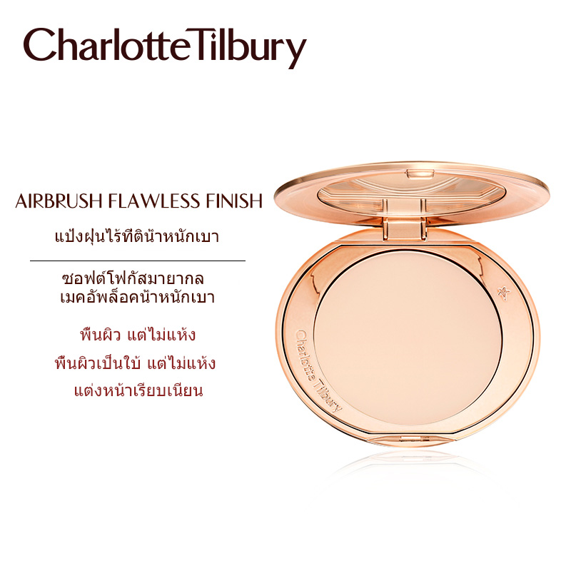 Charlotte Tilbury Airbrush Flawless Finish Powder สี 2 Medium แป้ง ...