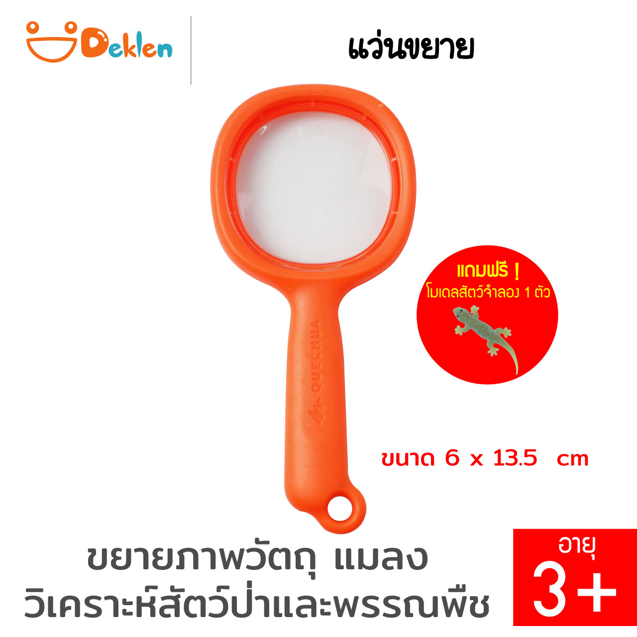 Deklen Magnifying glass แว่นขยาย ขยายภาพของวัตถุ ศึกษาแมลง วิเคราะห์สัตว์ป่าและพรรณพืช อุปกรณ์ ...
