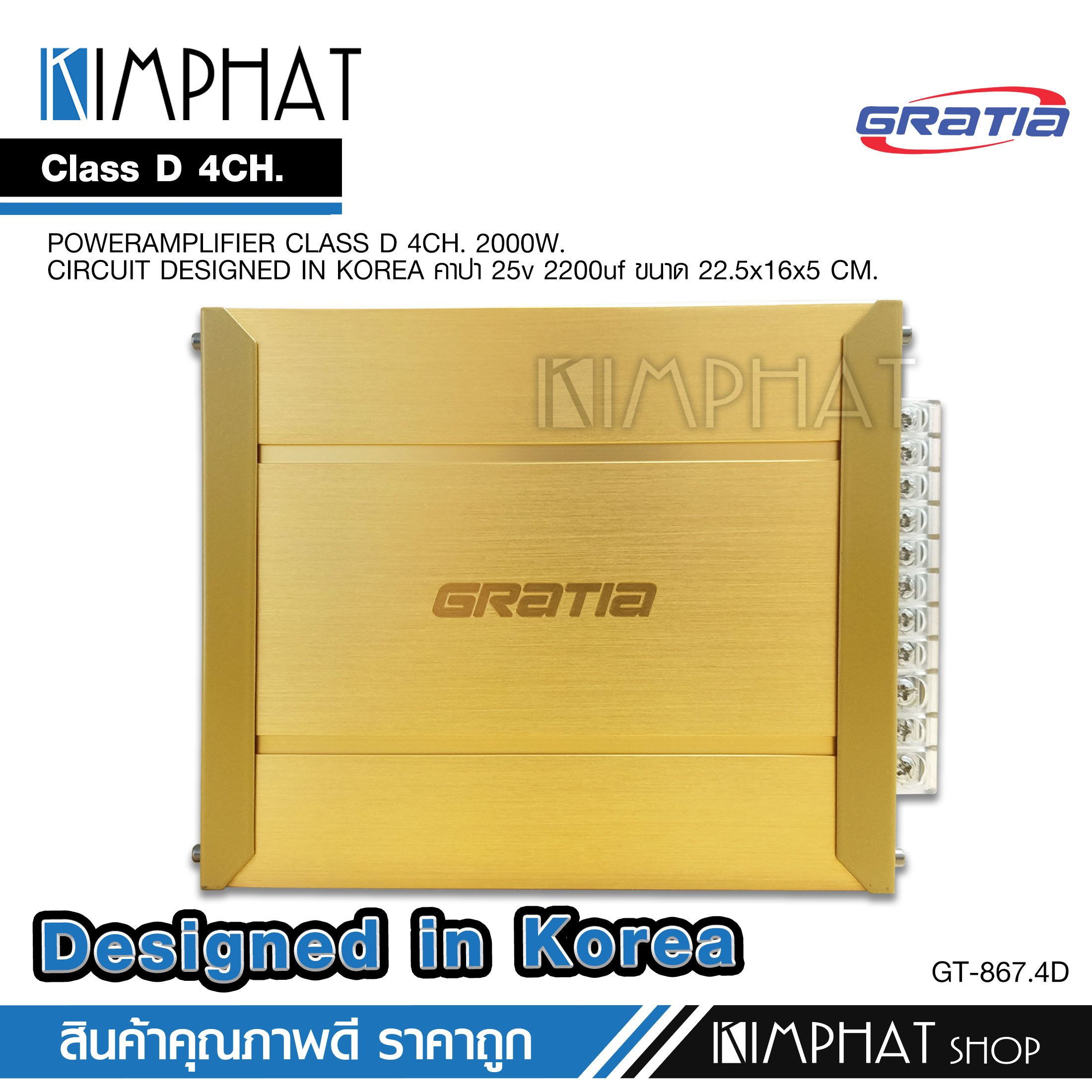 Kimphat กราเทีย รุ่น GT-867.4D เพาเวอร์แอมป์ สำหรับขับเสียงกลางแหลม คลาสดี Class D 4CH 2000watts ...