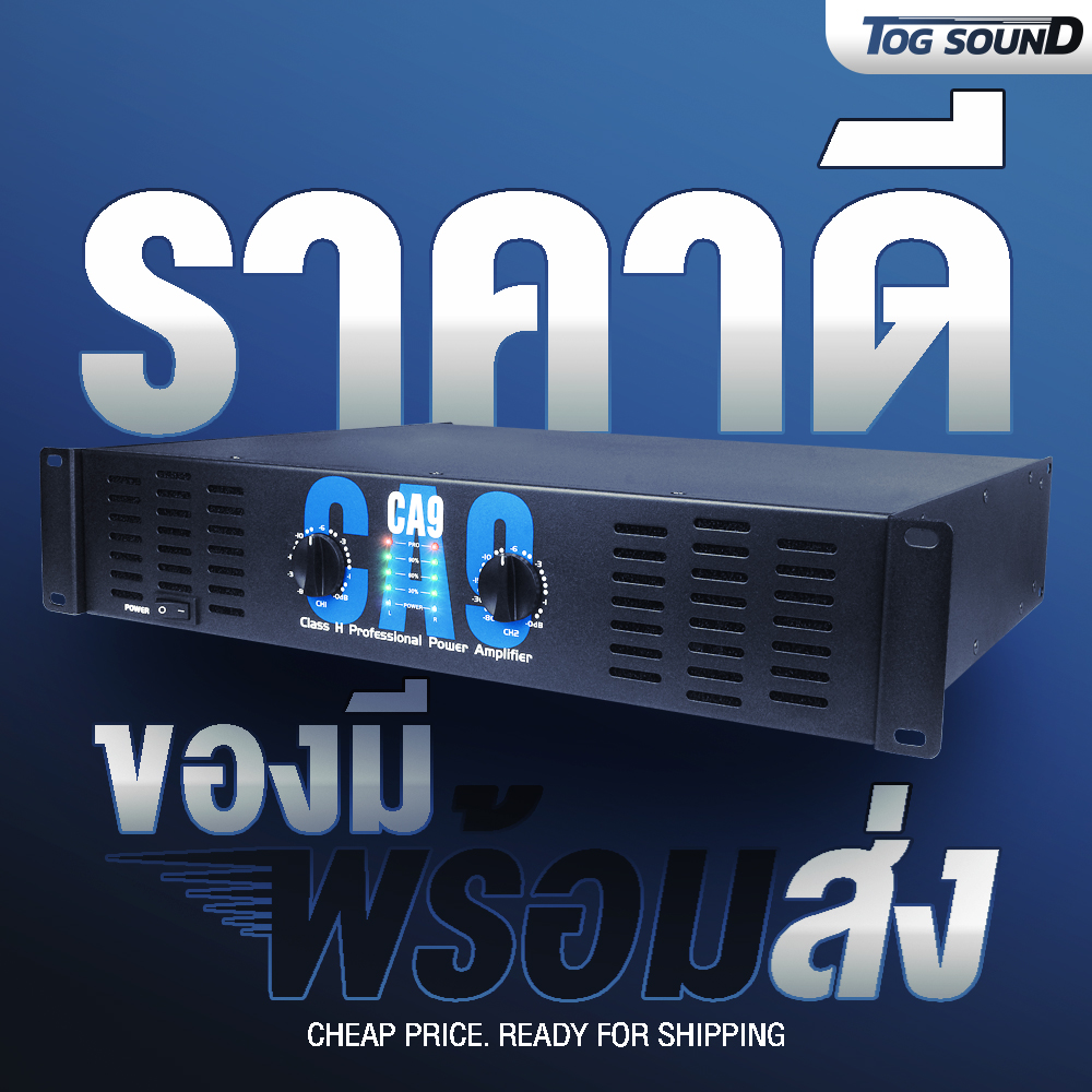TOG SOUND เพาเวอร์แอมป์ หนัก 9KG MP-3600 ขับได้ถึง ดอกลำโพง 15 นิ้ว 4 ...