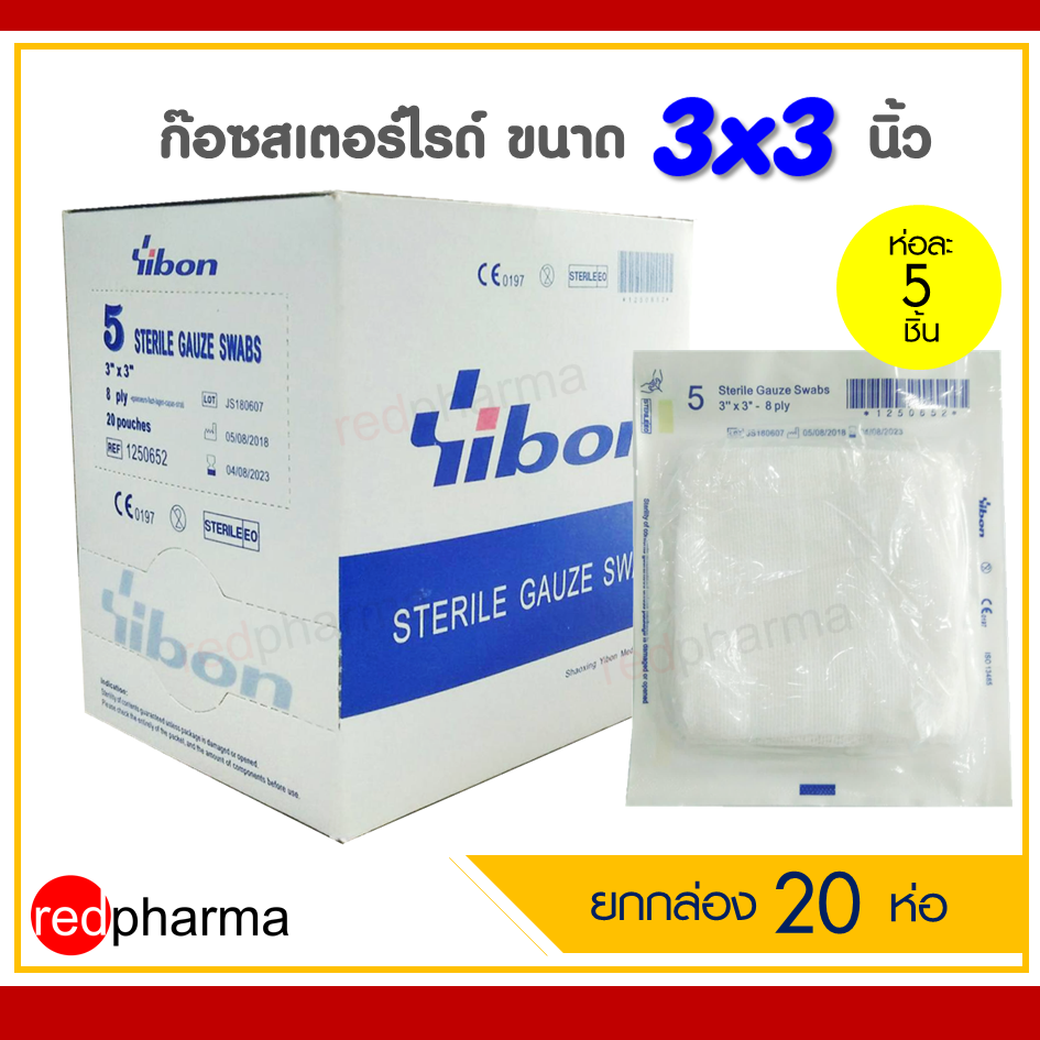 Yibon ผ้าก๊อซแผ่น ปราศจากเชื้อ Sterile Gauze Pad ขนาด 3x3นิ้ว (8 พับ ...