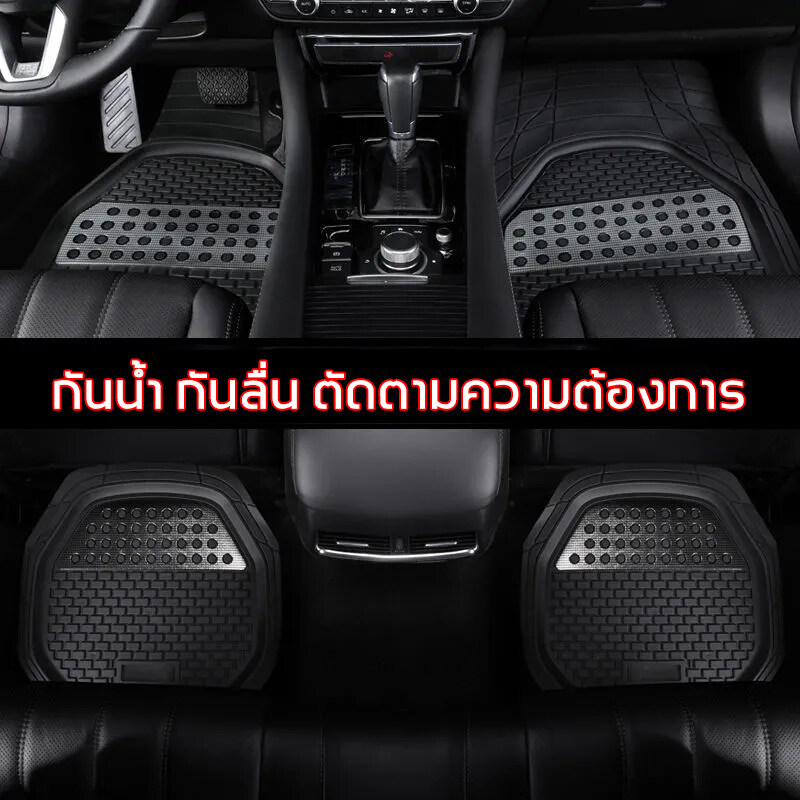 Jan luck พรมปูพื้นรถ พรมในรถยนต์ ชุดถาดรองพื้นรถ ถาดรองพื้นรถยน ถาดรอง ...