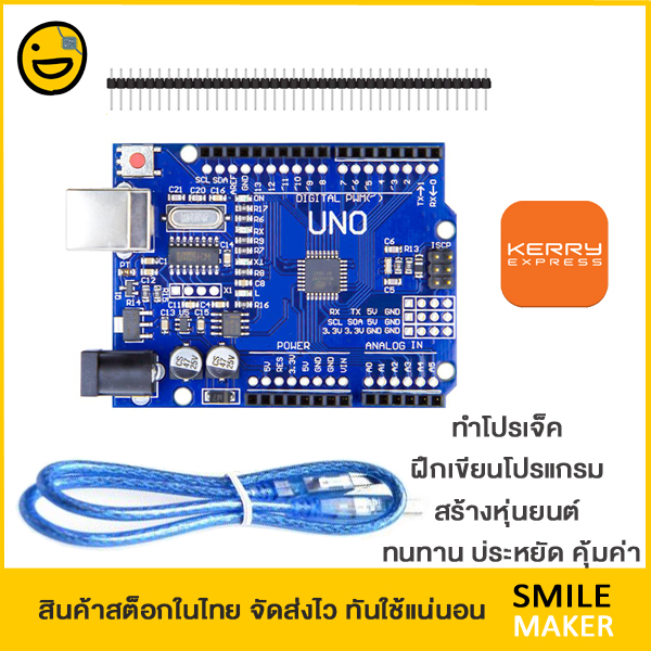Arduino UNO R3 ATmega328 SMD CH340 อาดูโน่ อาดุยโน รุ่นประหยัด พร้อมสาย ...