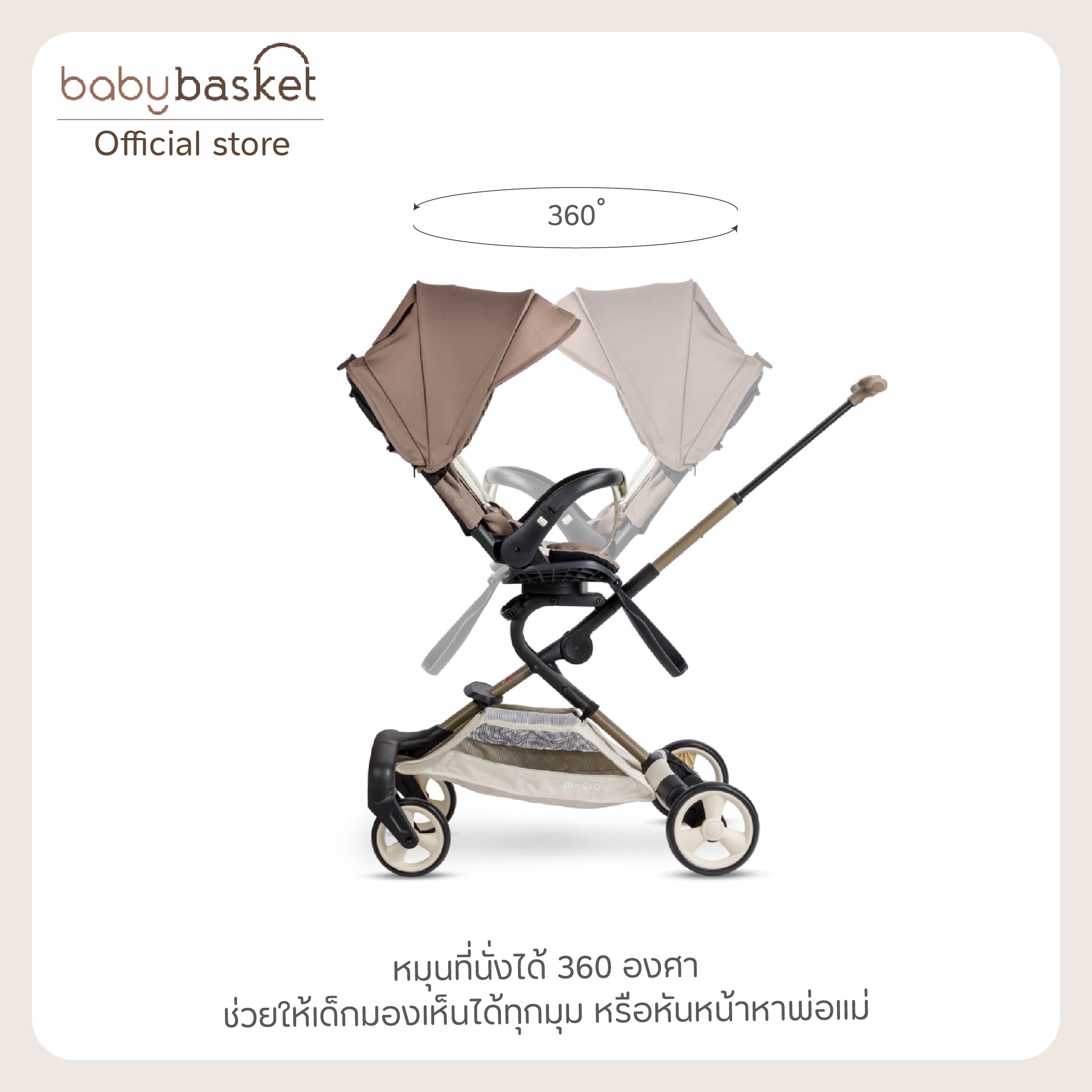 Baby Cruiser 360 เหมาะสำหรับเด็กแรกเกิด- 3 ขวบ เบาะนั่งหมุน 360 องศา ...