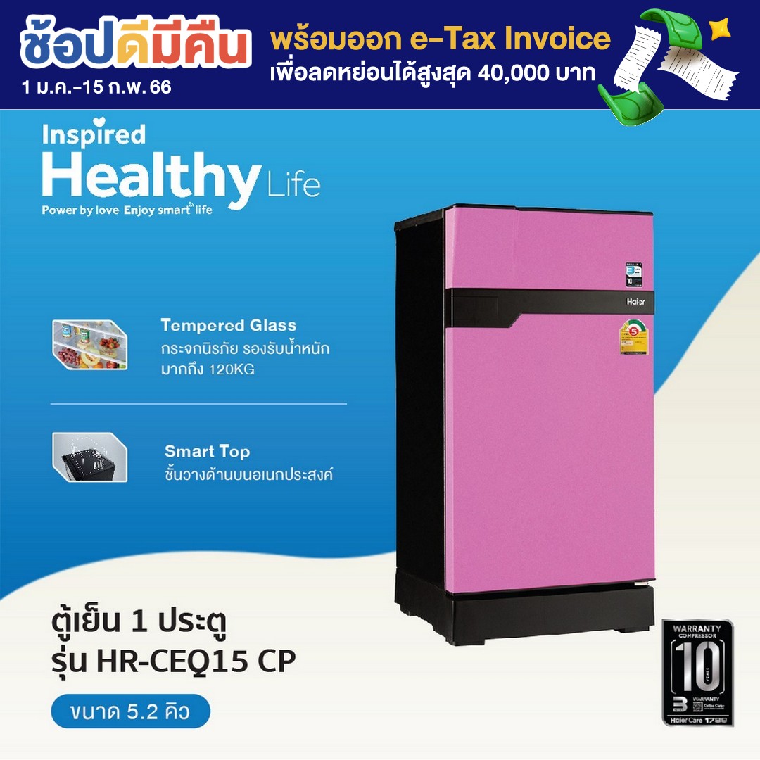 Haier ตู้เย็น 1 ประตู Muse Series ขนาด 177 ลิตร6 3 คิว รุ่น Hr Ceq18x