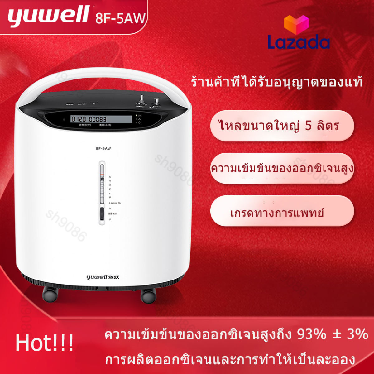 เครื่องวัดระดับน้ำตาลในเลือด Yuwell accusure 590 - Sanmedicalsupply ...
