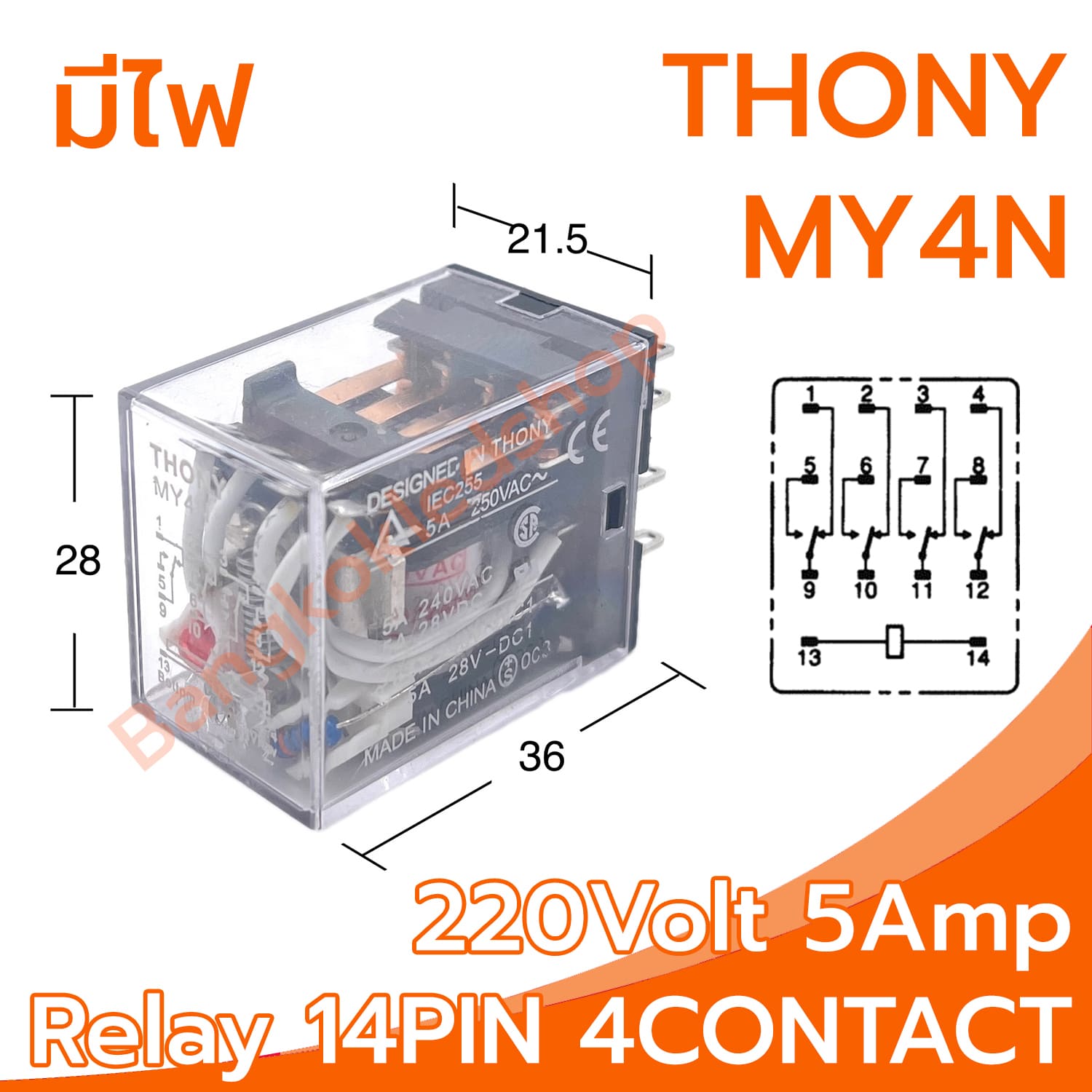 THONY Relay Model MY4N 220V relay 14-Pin 220V 5Amp อุปกรณ์ ...