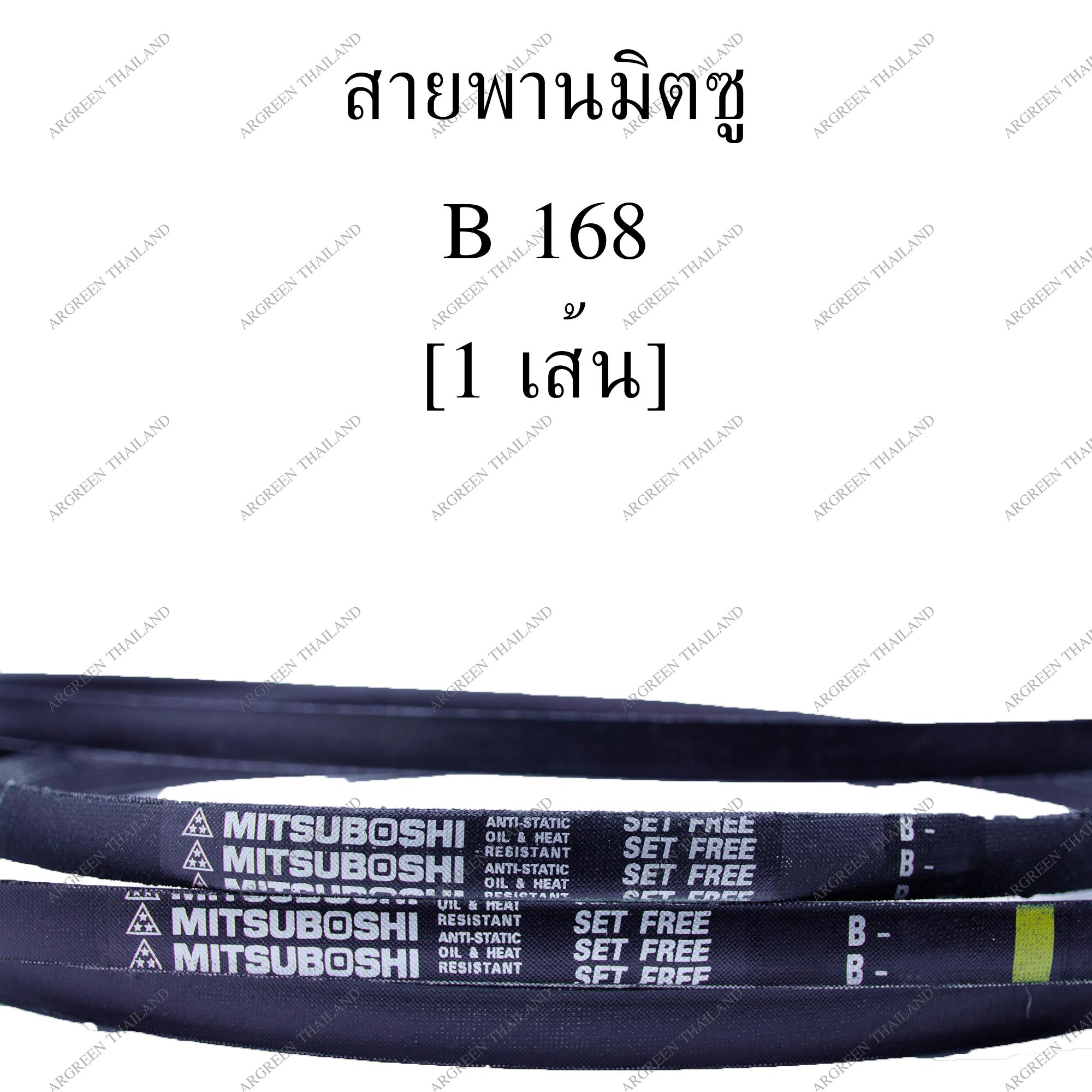 สายพาน Mitsuboshi RECMF 8390 8400 8410 8420 8430 8440 8450 8460 8470 ...