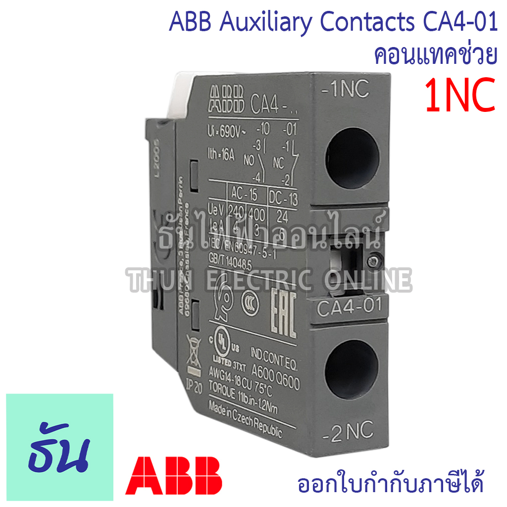 ABB Auxiliary Contacts คอนแทคช่วย รุ่น CA4 ตัวเลือก CA4-10 (1NO) CA4-01 (1NC) อุปกรณ์เสริม แมก ...