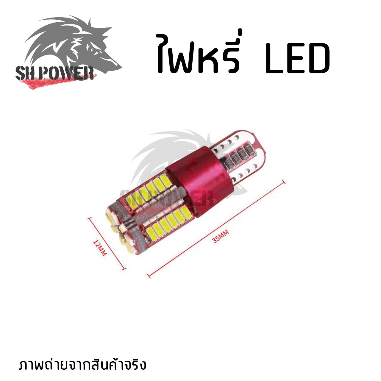 1ชิ้น ไฟหรี่ LED T10 57ชิป T10 w5w 57smd สําหรับติดรถยนต์ มอเตอร์ไซ ...