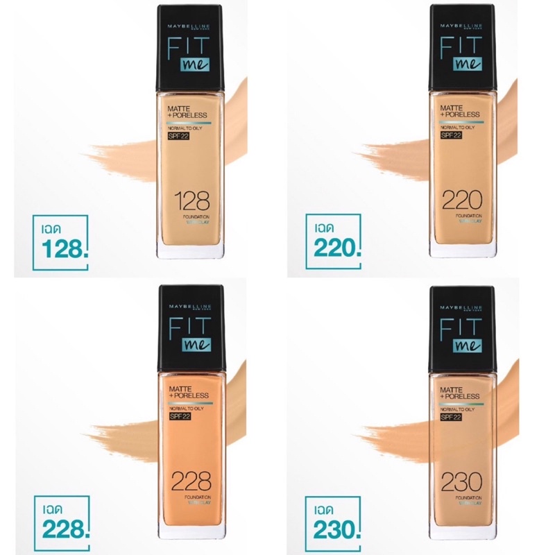 ล๊อตใหม่ตลอดMaybelline Fitme Foundation รองพื้นรุ่นใหม่ ฝาปั้ม SPF22 of - lq40cdD3 - ThaiPick