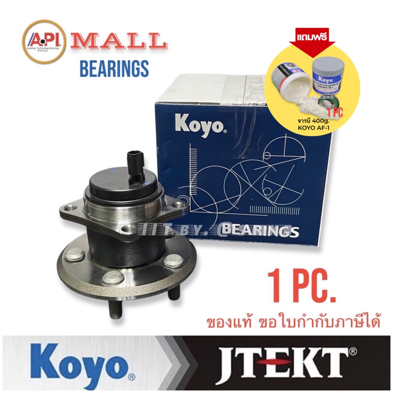 รับจารบีฟรี 1+ ลูกปืนล้อหลัง ใส่ได้ทั้ง ซ้าย/ขวา Toyota Altis ZRE142 ...