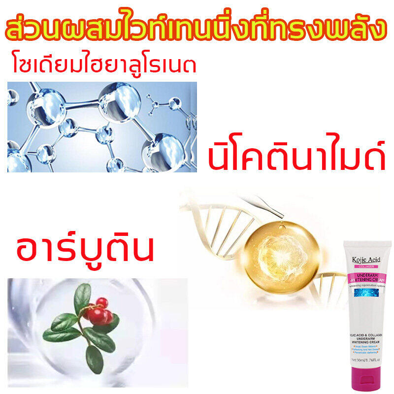 Armpit white cream skin whitening cream neck to neck white cream neck ...