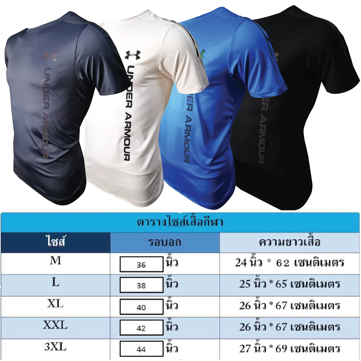 มาใหม่!!! เสื้อกีฬา เสื้อกีฬาแขนสั้น เสื้อออกกำลังกาย ( Slime fit ...