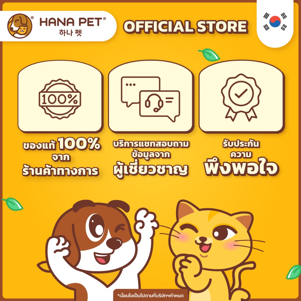 Hana Pet x ssktmmee Limited Edition แชมพูอาบแห้งสัตว์เลี้ยงกลิ่นวานิลลาการ์เด้น (Vanilla Garden ...