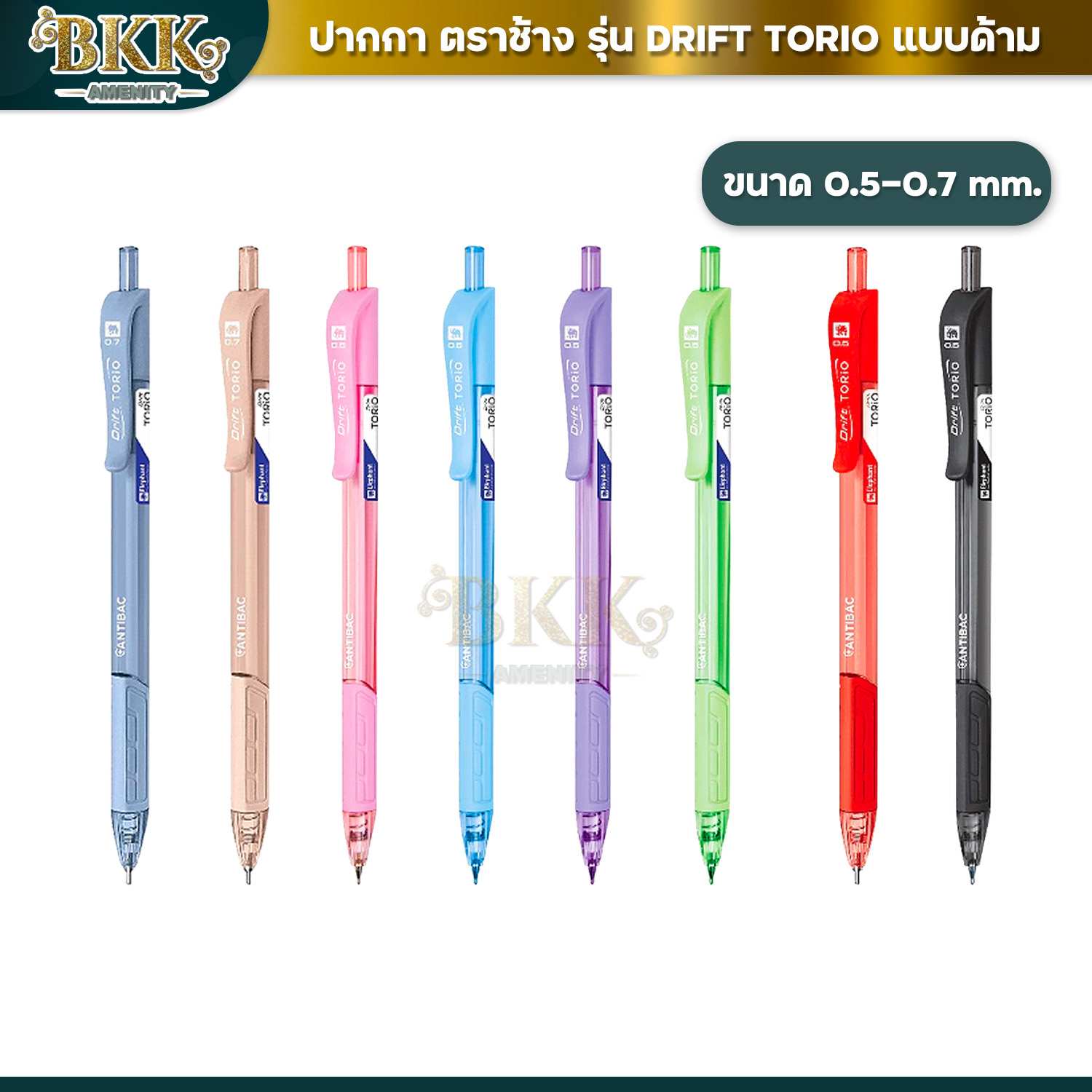 Elephant ปากกาลูกลื่น ปากกา รุ่น Drift TORIO ขนาด 0.5 มม./ 0.7 มม. หมึก ...