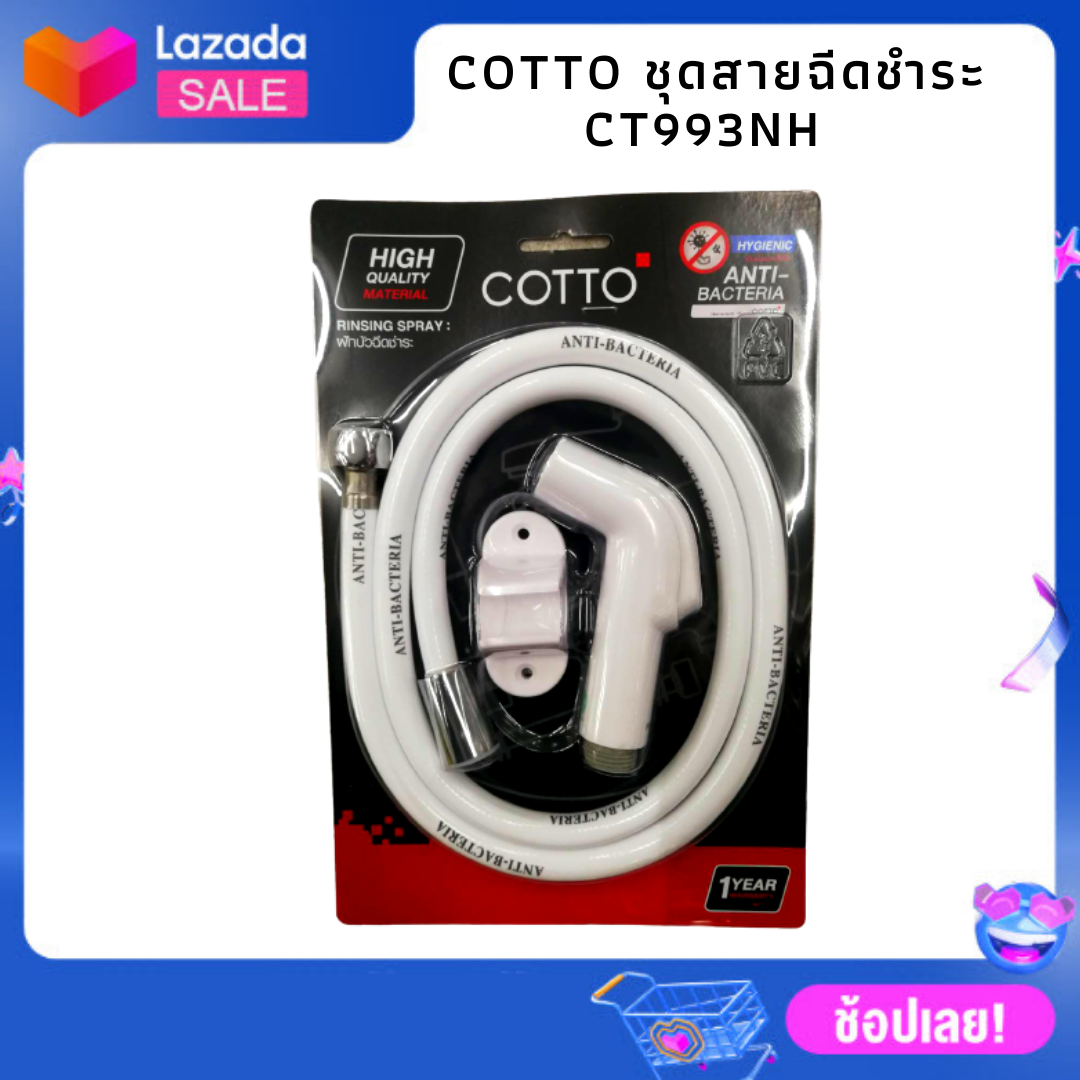 COTTO ชุดสายฉีดชำระสีขาว ANTI-BACTERIA CT993NH | Lazada.co.th