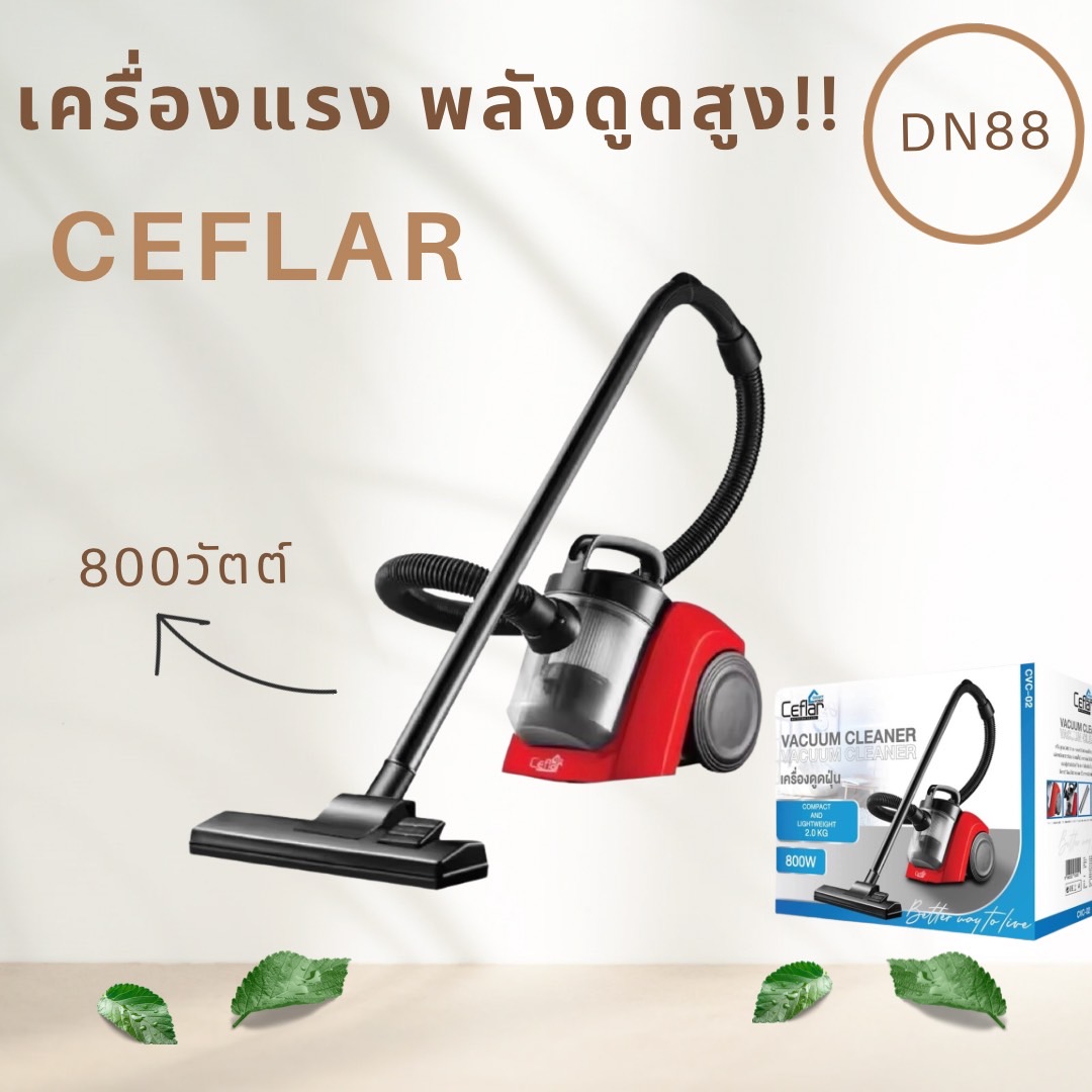 Ceflar เครื่องดูดฝุ่น รุ่น CVC-02 ดูดฝุ่นและดูดน้ำสำหรับใช้ทำความสะอาด ...