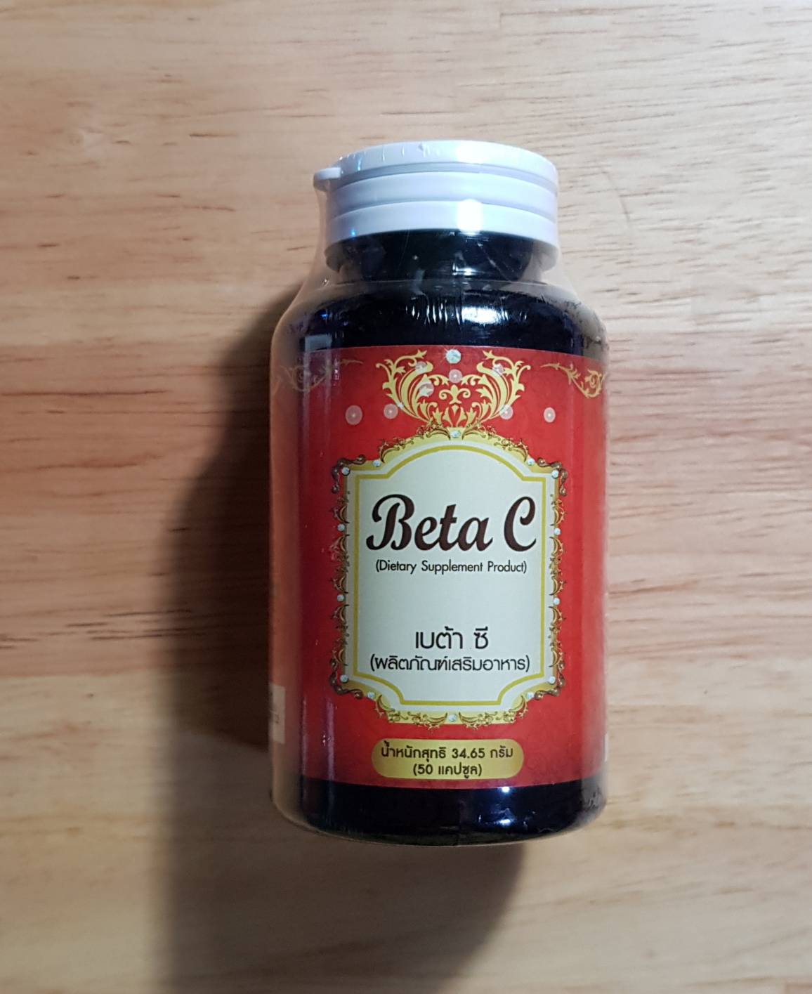 Beta C (CORE Beta Curve เดิม) 50 แคปซูล - HQ Vitamins - ThaiPick