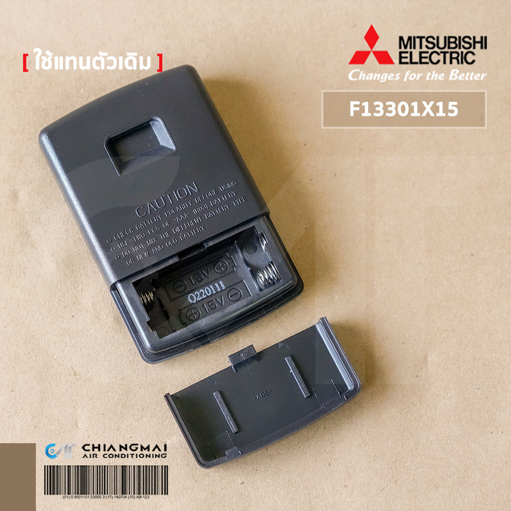 F13301X15 ( ใช้แทน F13302RR5 *เลิกผลิต) รีโมทพัดลม Mitsubishi Electric ...