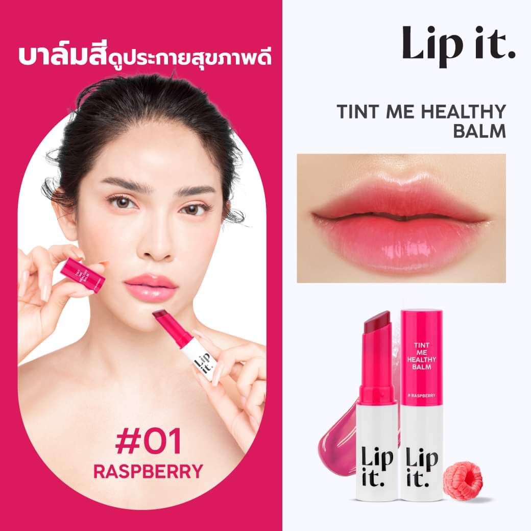 Lip It Everyday Sun Balm SPF15 PA 3g ลิปอิท เอเวอรี่เดย์ Lit it Tint me ...