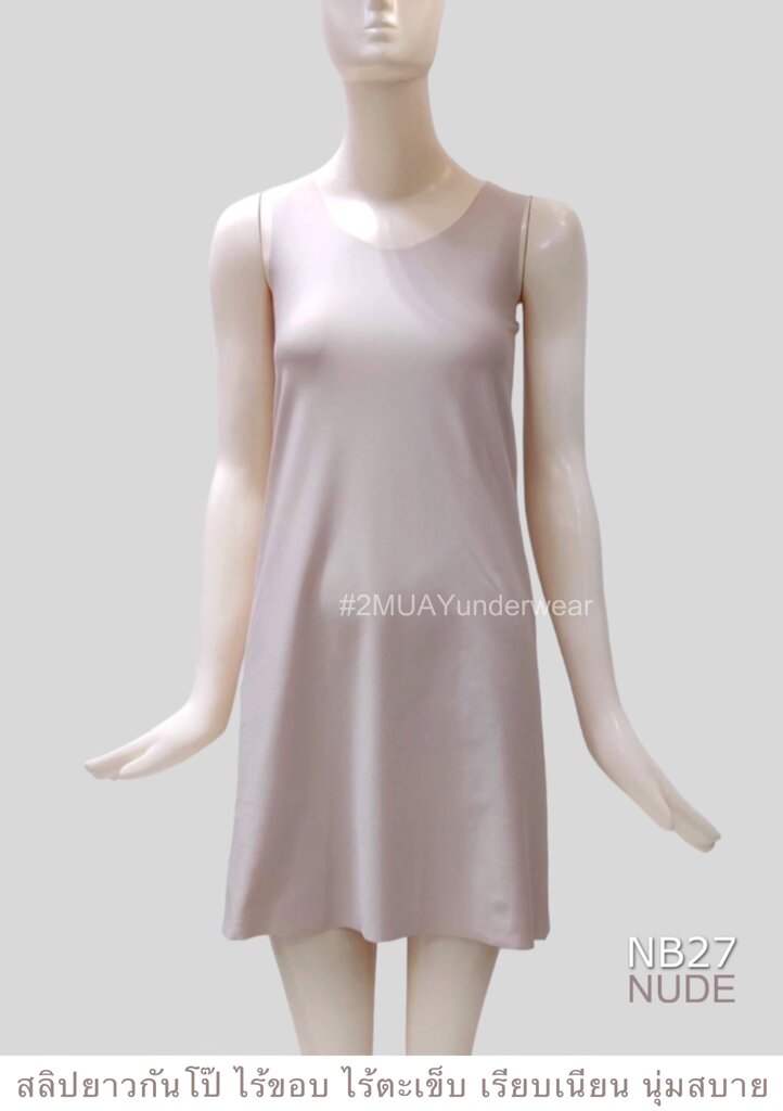 2MUAY SEAMLESS UNDERWEAR ซับในกันโป๊ สลิปยาวกันโป๊ ไร้ขอบ ไร้ตะเข็บ ...