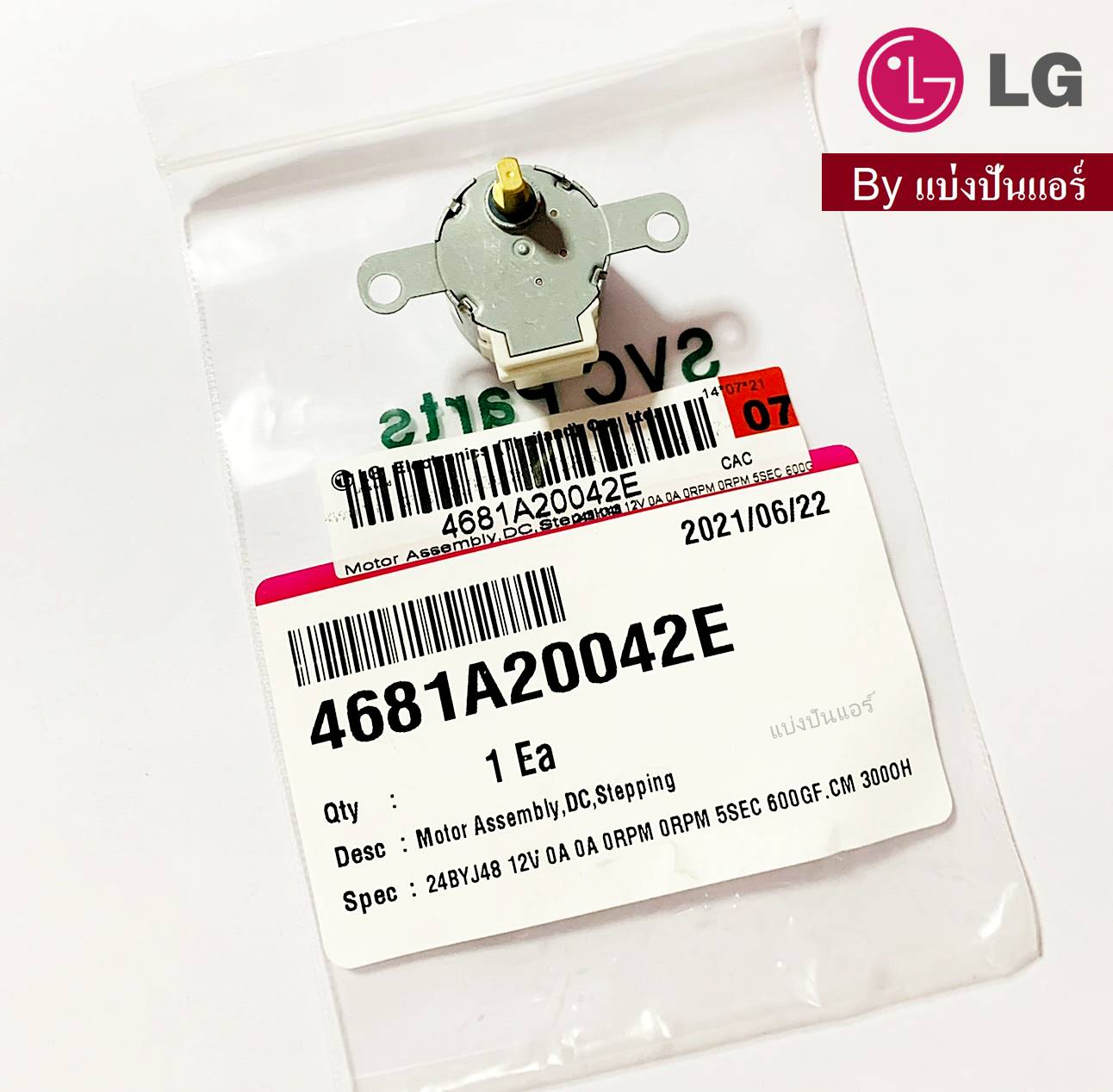 มอเตอร์สวิงแอร์แอลจี LG ของแท้ 100% Part No. 4681A20042E (สามารถใช้ ...