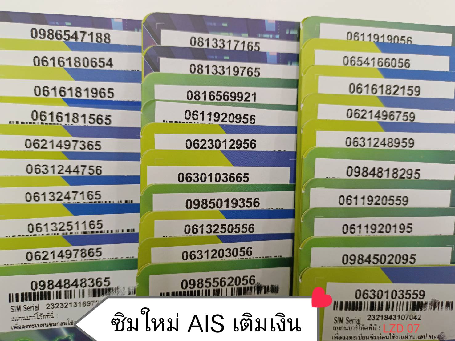 LZD 07 X2 sim ais sim 12call เลขมงคล 456 56 65 95 59 เบอร์สวยเอไอเอส ...