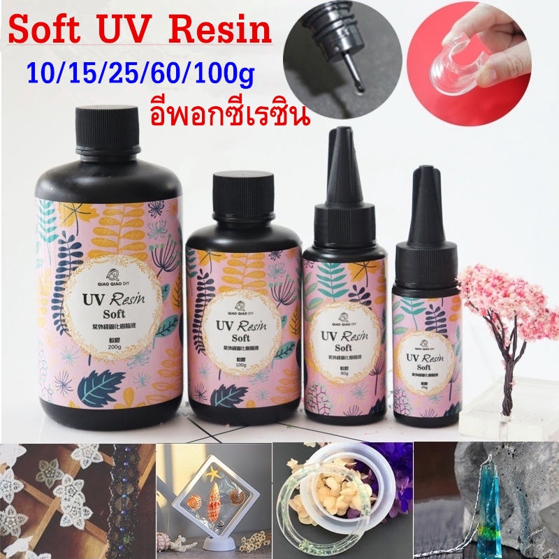 【suisui】Soft UV Resin 10-100g DIY เรซิ่นใสสำหรับทำเครื่องประดับ ซอฟท์ยูวีเรซิ่น การบ่มอย่าง ...