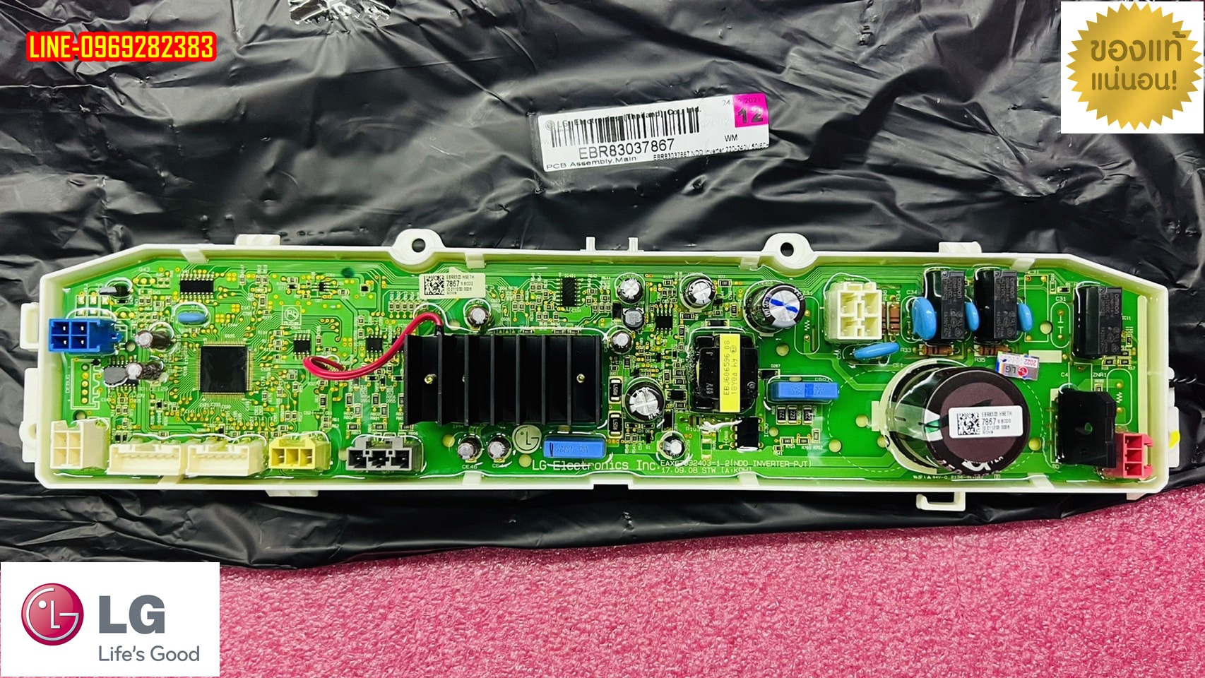 ใหม่ เบิกศูนย์ บอร์ดเครื่องซักผ้า ซัมซุง samsung พาร์ท dc92-02594a รุ่น ...