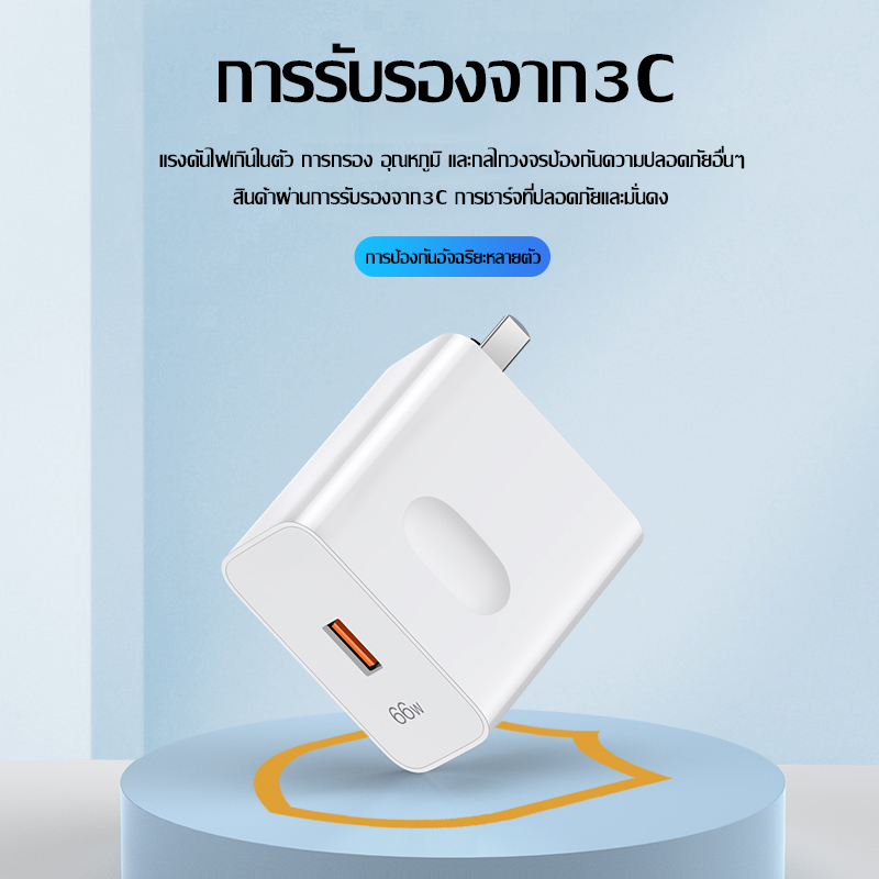 หัวชาร์จเร็ว HUAWEI ของแท้ USB C PD 65W/USB 66W Wall Charger Multi-Protocol Charger สำหรับ ...
