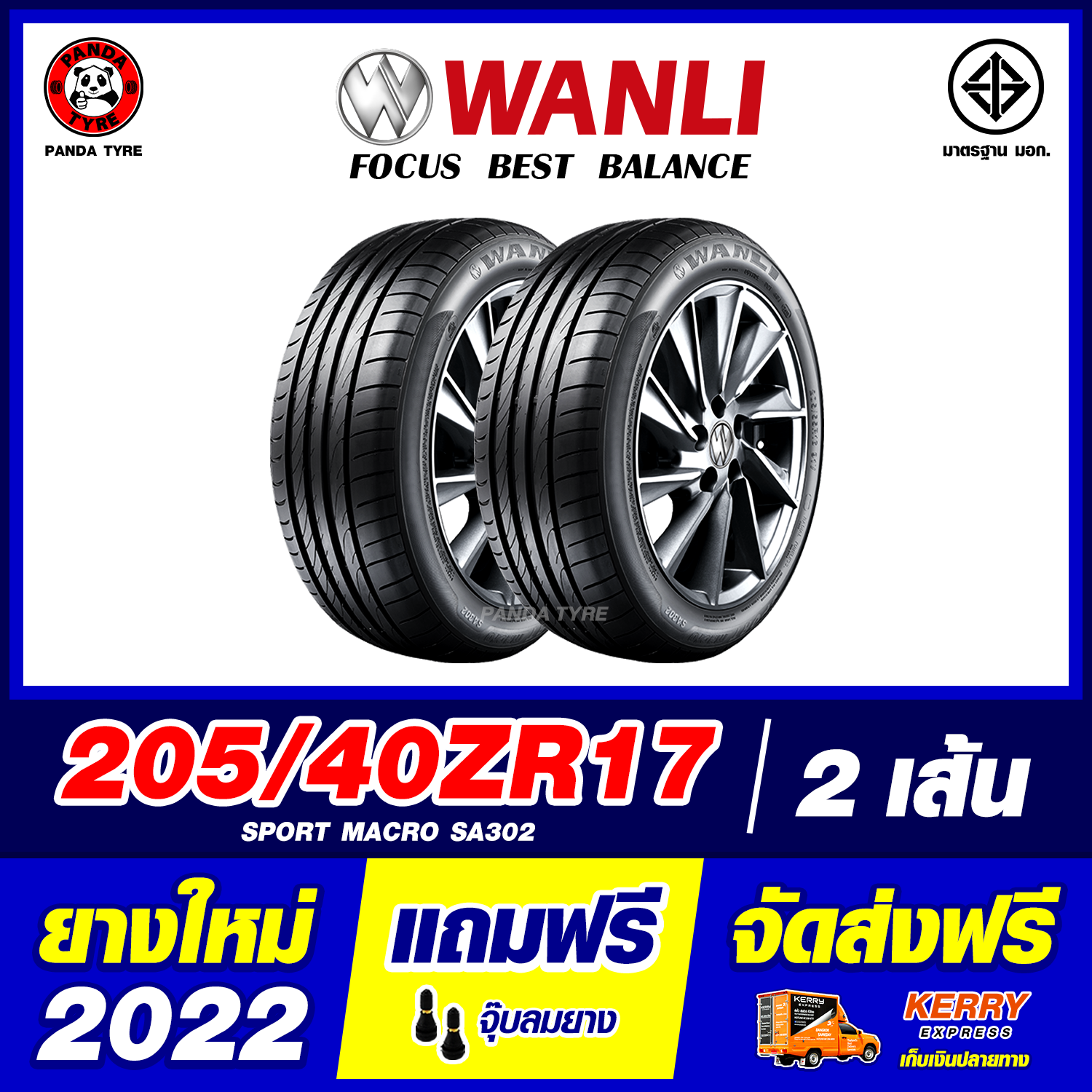 WANLI 205/40R17 ยางรถยนต์ขอบ17 รุ่น SA302 x 2 เส้น (ยางใหม่ผลิตปี 2022 ...