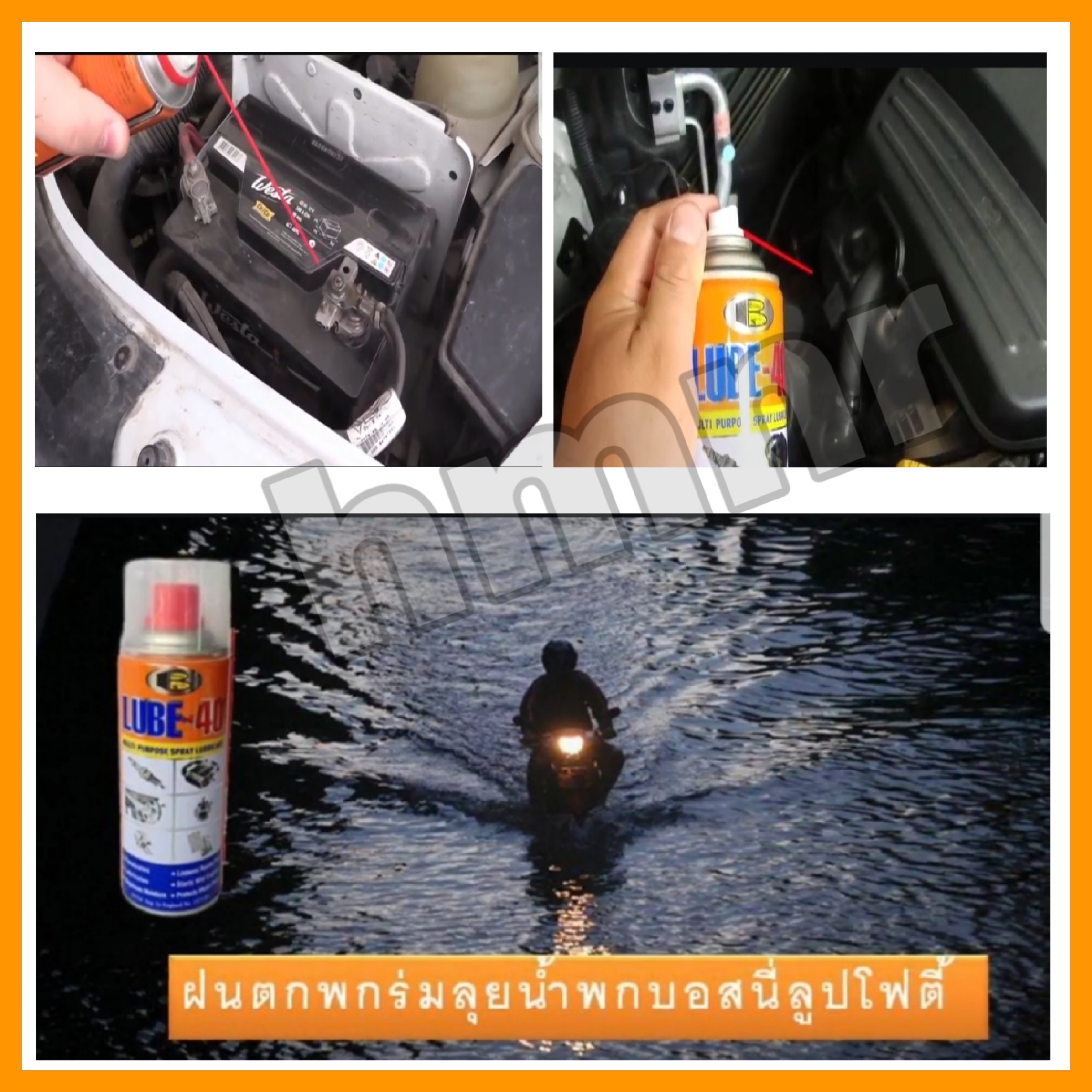 Bosny Lube-40 สเปรย์อเนกประสงค์ น้ำมันอเนกประสงค์ น้ำมันครอบจักรวาล ลูป ...