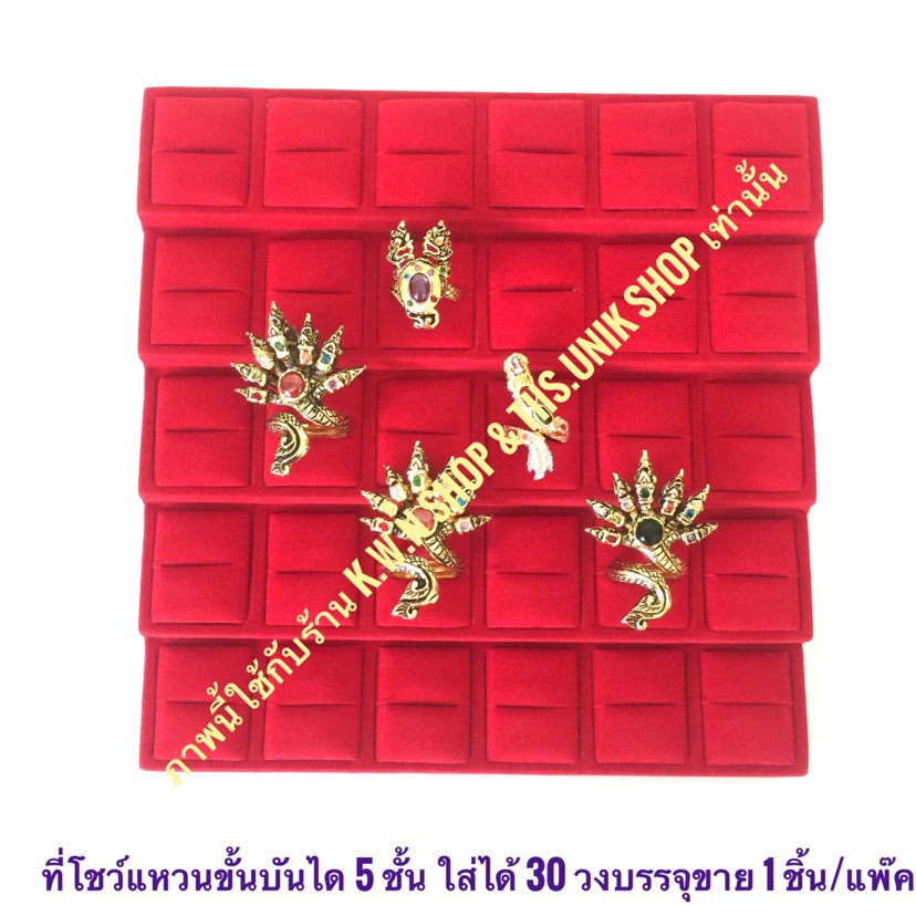 5 Step Ring Display - Tiis.Unik Shop - ThaiPick