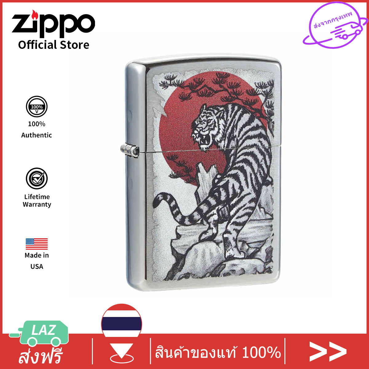 Zippo Asian Tiger Design Brushed Chrome Pocket Lighter Zippo 29889 ...