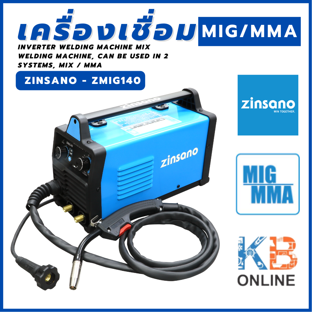 ZINSANO เครื่องเชื่อม รุ่น ZMIG140 ตู้เชื่อมมิก เชื่อมได้2ระบบ MIG/MMA ...