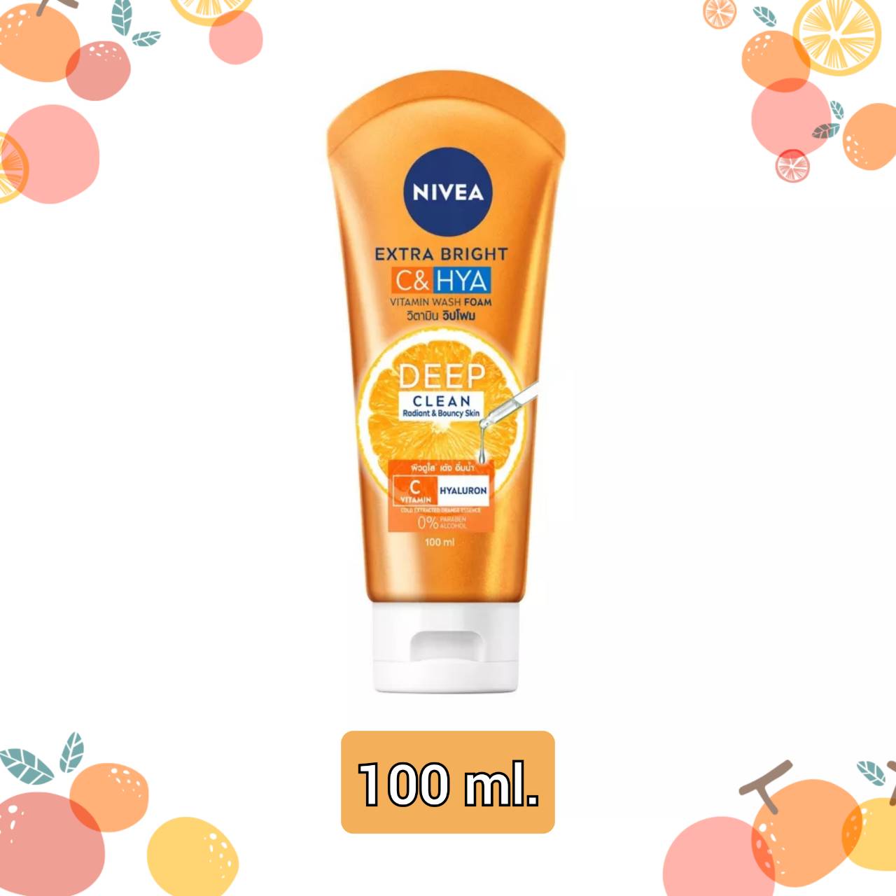 นีเวีย เอ็กซ์ตร้า ไบรท์ ซี แอนด์ ไฮยา วิตามิน วอช โฟม 100 มล. NIVEA ...