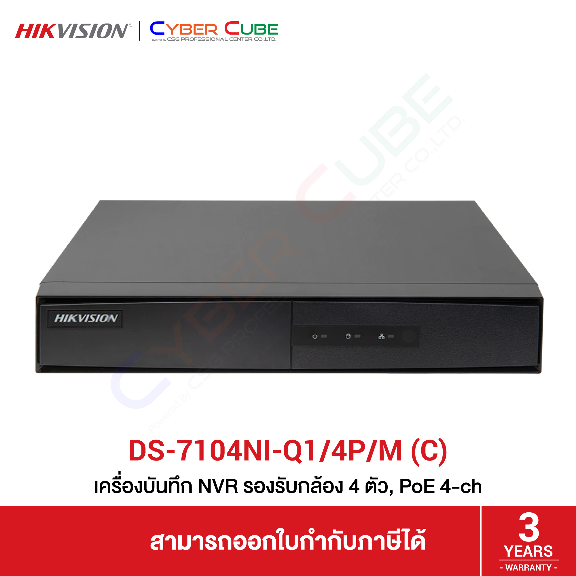 DS-7104NI-Q14PM (C) NVR 4MP 4-CH 4x PoE Port H.265 Supported 1x HDD ...