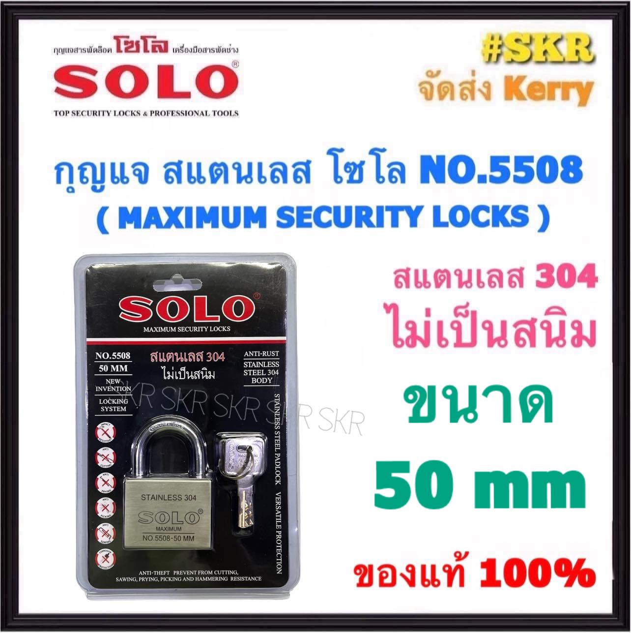 SOLO กุญแจสแตนเลส โซโล NO.5508 40-50 mm. คอสั้น คอยาว แบบชุด ป้องกัน ...