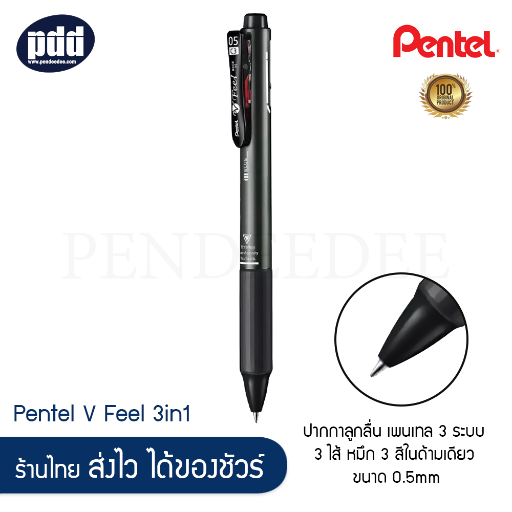 Pentel ปากกาเพนเทล 3 ระบบ วี ฟีล 0.5 มม. ดำ แดง น้ำเงิน - Pentel V Feel Multi-Function 3 - Ink ...