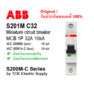 abb breaker MCB 1P 32A 10kA Model. S201M C32 ( S201M-C32 ) by TCK Electric Supply | Lazada.co.th