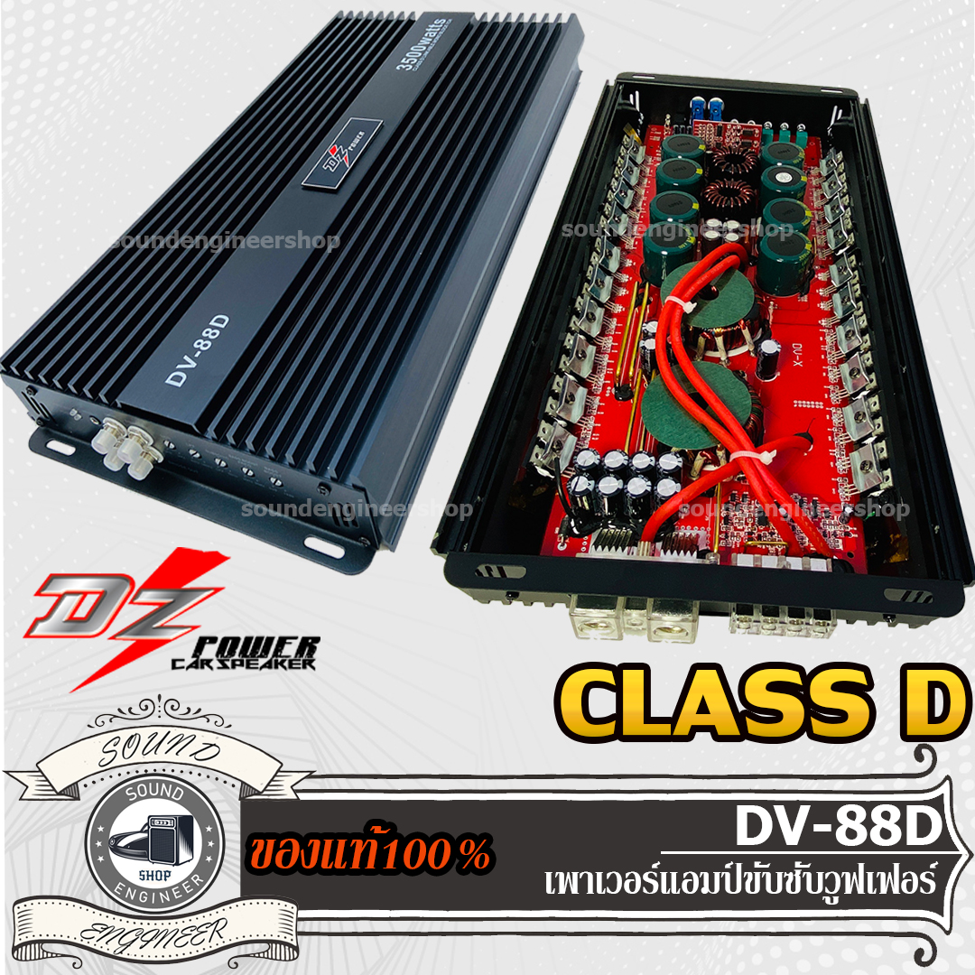 พาวเวอร์แอมป์ Class D ขับเบส IP-88MO 4500W ขับซับ12"15"180-220ได้1คู่แรงๆ - fifanirun9506 - ThaiPick